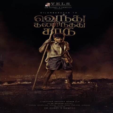 Mallipoo BGM Free Download Mobcup - MobileBgmRingtones.Com