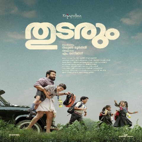 Thudarum BGM | Download Thudarum Ringtones Malayalam Free Mobcup ...